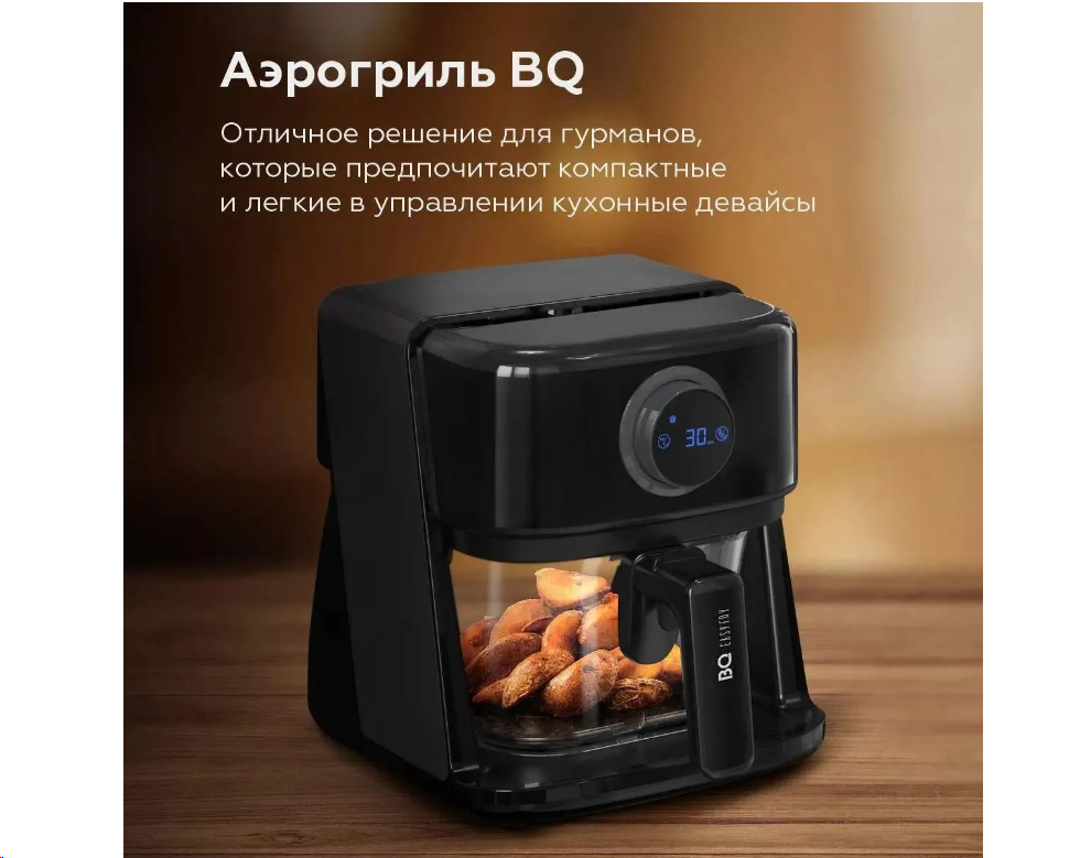 Купить аэрогриль bq gr2004 в Волгограде, Астрахани и других городах Юга ...