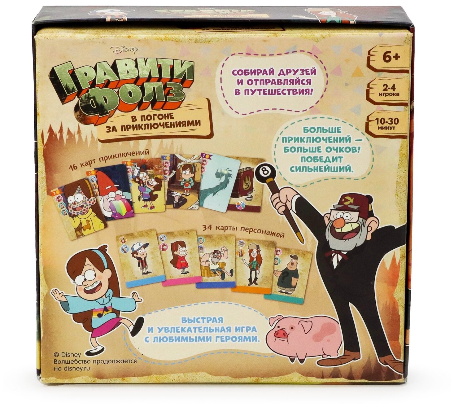 Настольная игра "Гравити Фолз. В погоне за приключениями", арт. 299046 ...