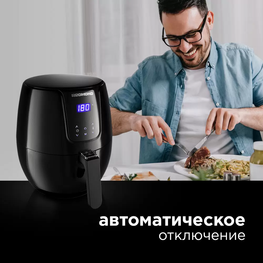 Купить аэрогриль redmond rag-247 в Волгограде, Астрахани и других ...