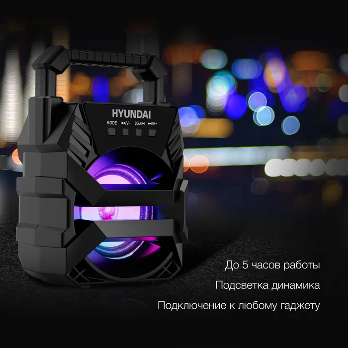 Купить портативная колонка hyundai h-ps1000 black, 9вт. в Волгограде ...