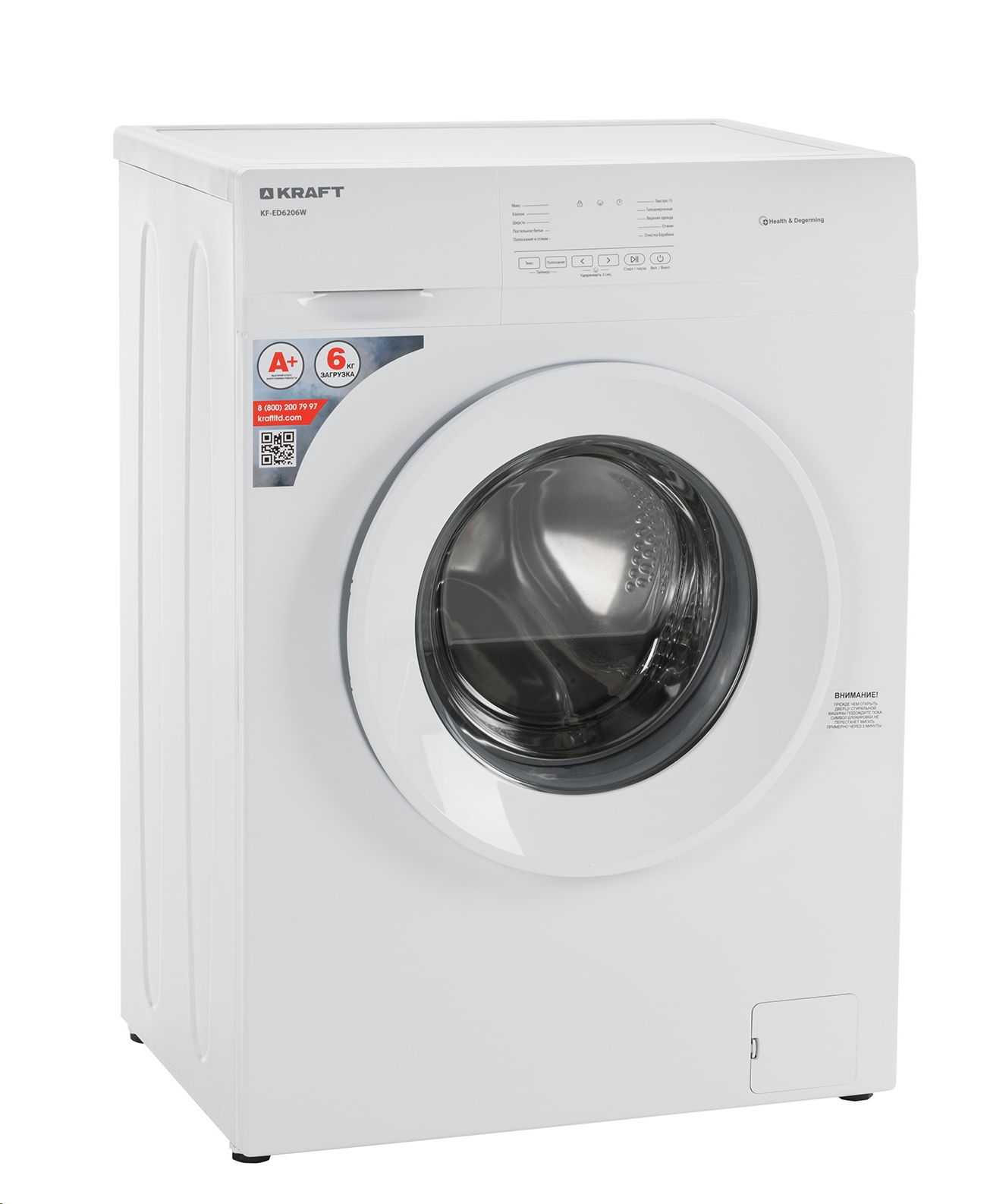 Купить стиральная машина kraft kf-ed6206w в Волгограде, Астрахани и ...