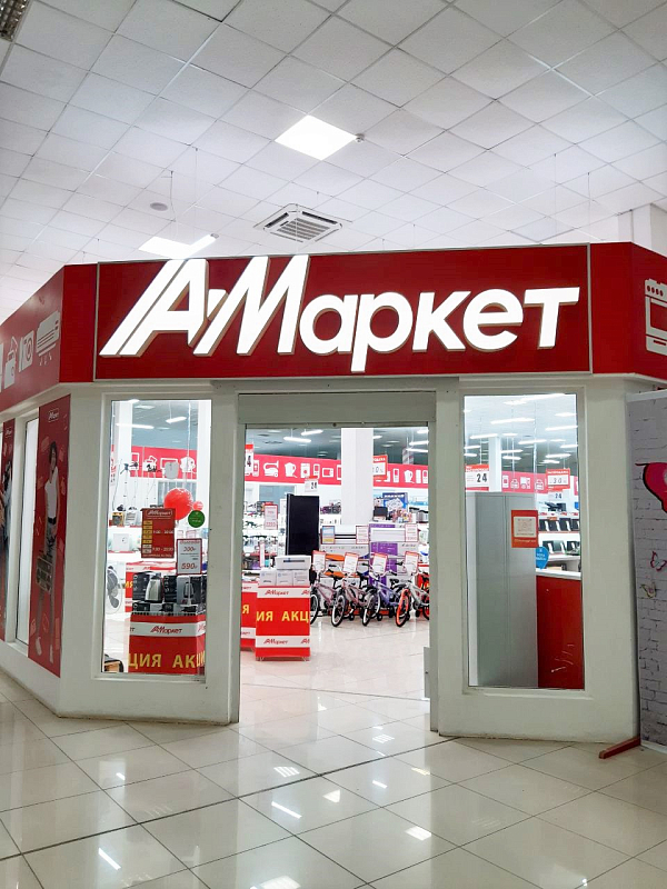 Наши магазины в г. Астрахань